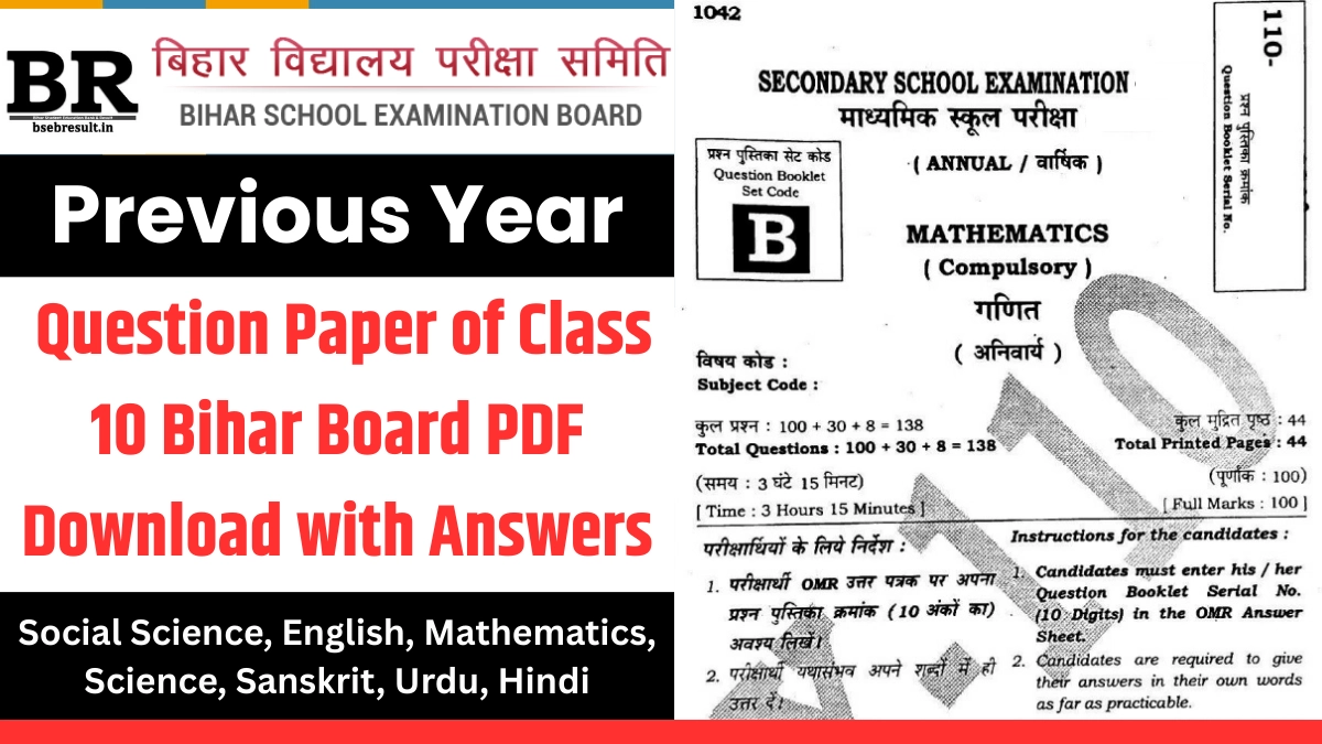 Previous Year Question Paper Of Class 10 Bihar Board PDF Download With Answers 2026 | Bihar ...